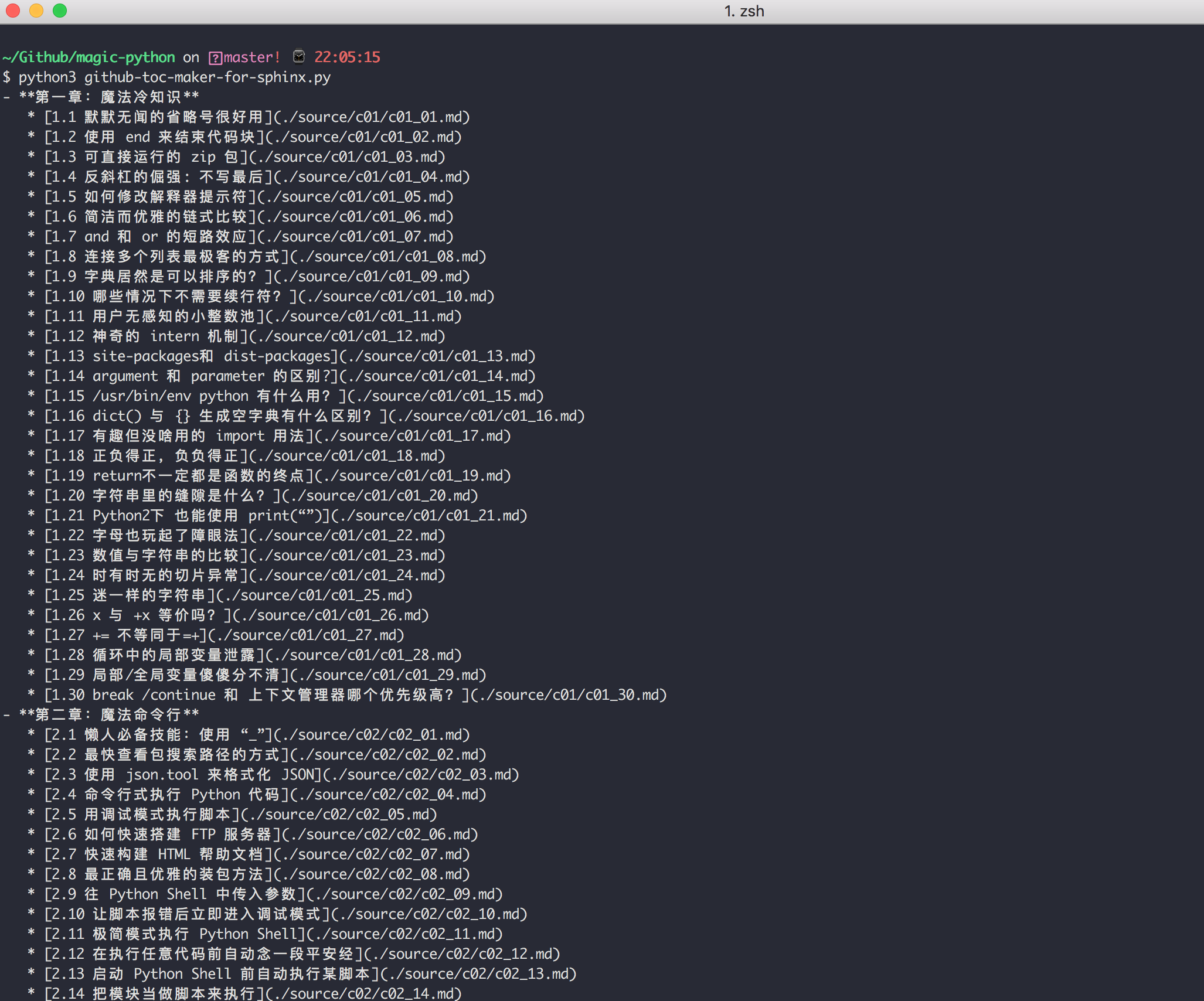 GitHub - iswbm/github-toc-maker: README.md 目录生成器
