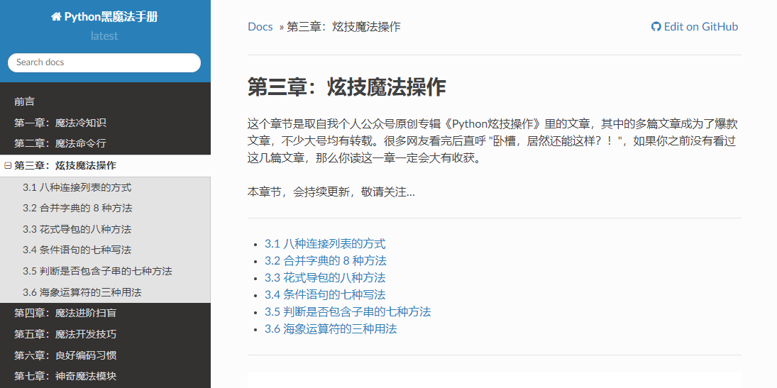 【自荐】第一本分享 Python 黑魔法玩法的电子文档 · Issue #1367 · 521xueweihan/HelloGitHub · GitHub